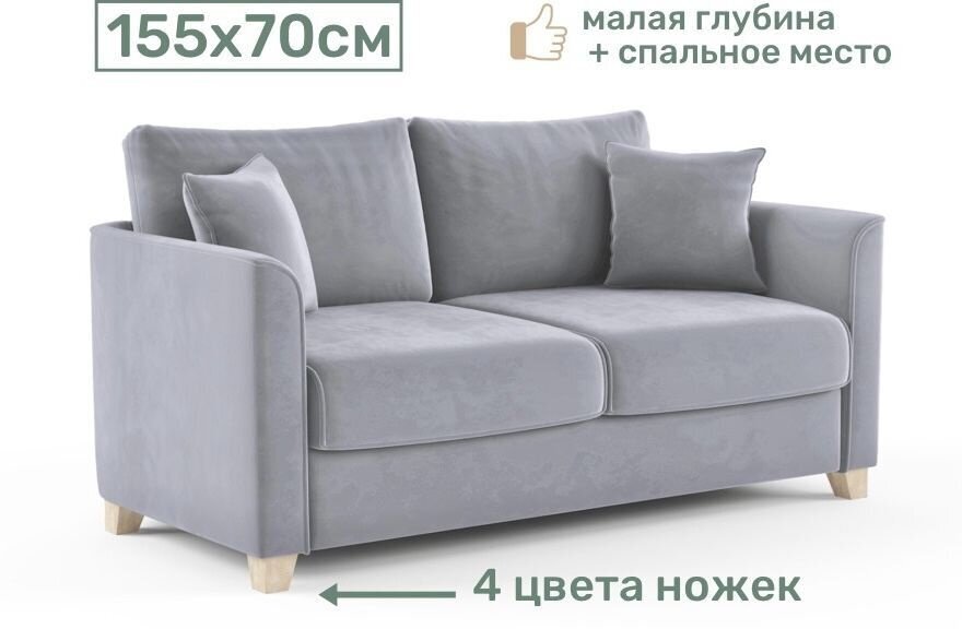 Диван Lion XS 155x70 см со спальным местом (светло-серый)
