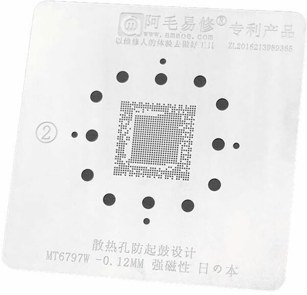 Трафарет AMAOE MT6797W CPU T:0.12mm