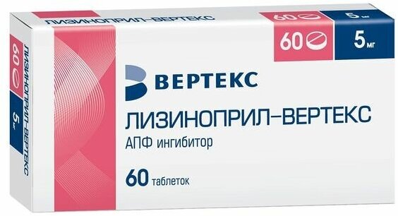 Лизиноприл-Вертекс таблетки 5мг 60шт