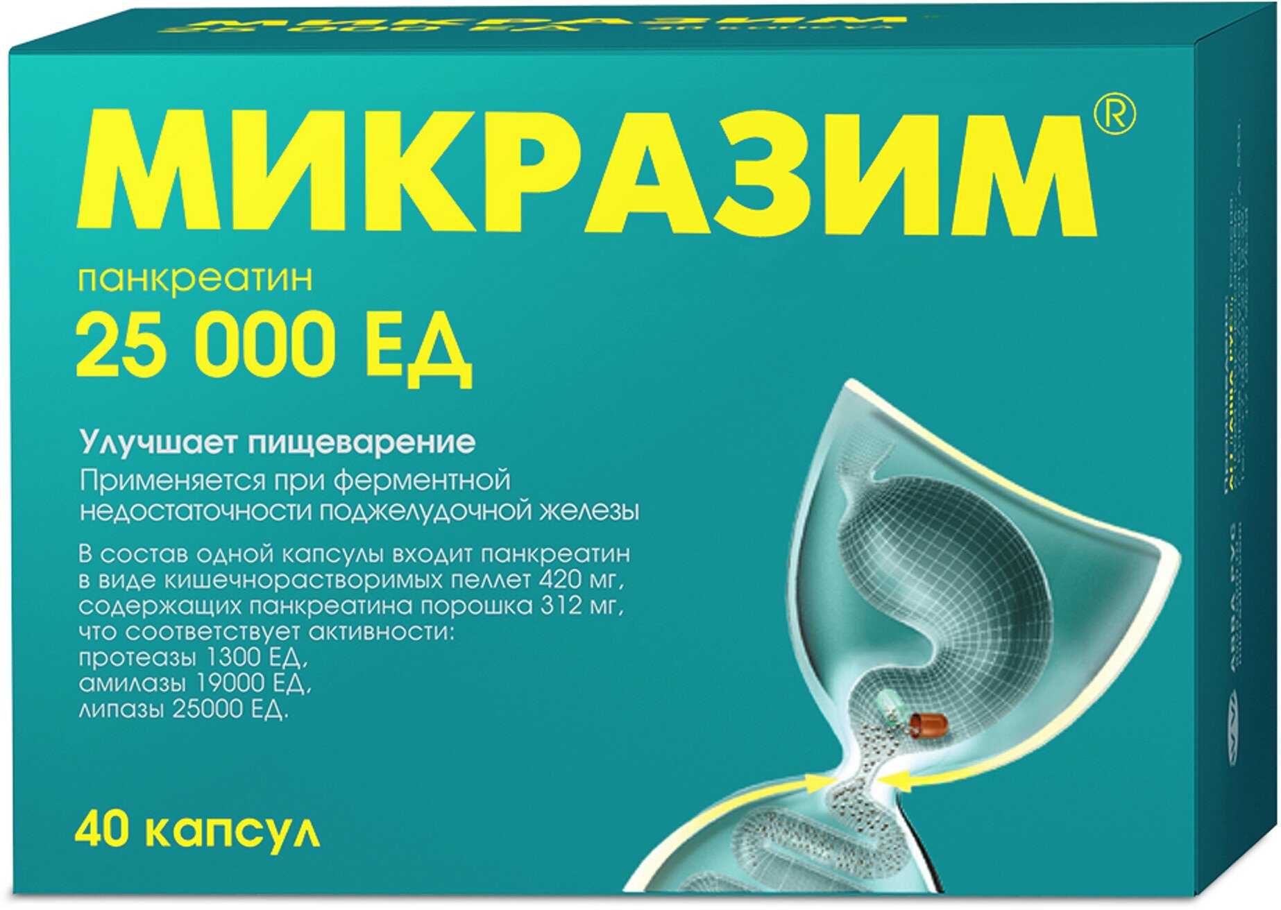 Микразим, капсулы 25000 ЕД, 40 шт.