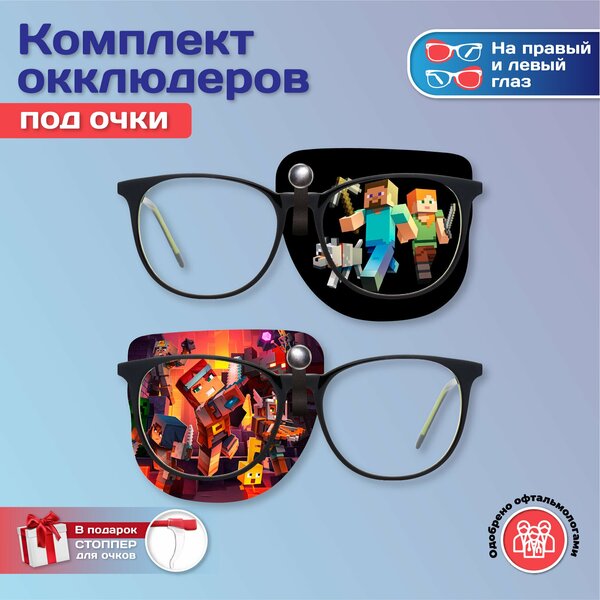 Фото очки из майнкрафта — купить по низкой цене на Яндекс Маркете