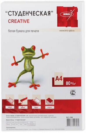 Бумага офисная А4, 80 г/м2, 100 л, Студенческая, CREATIVE, Россия, 146% (CIE), БС 100