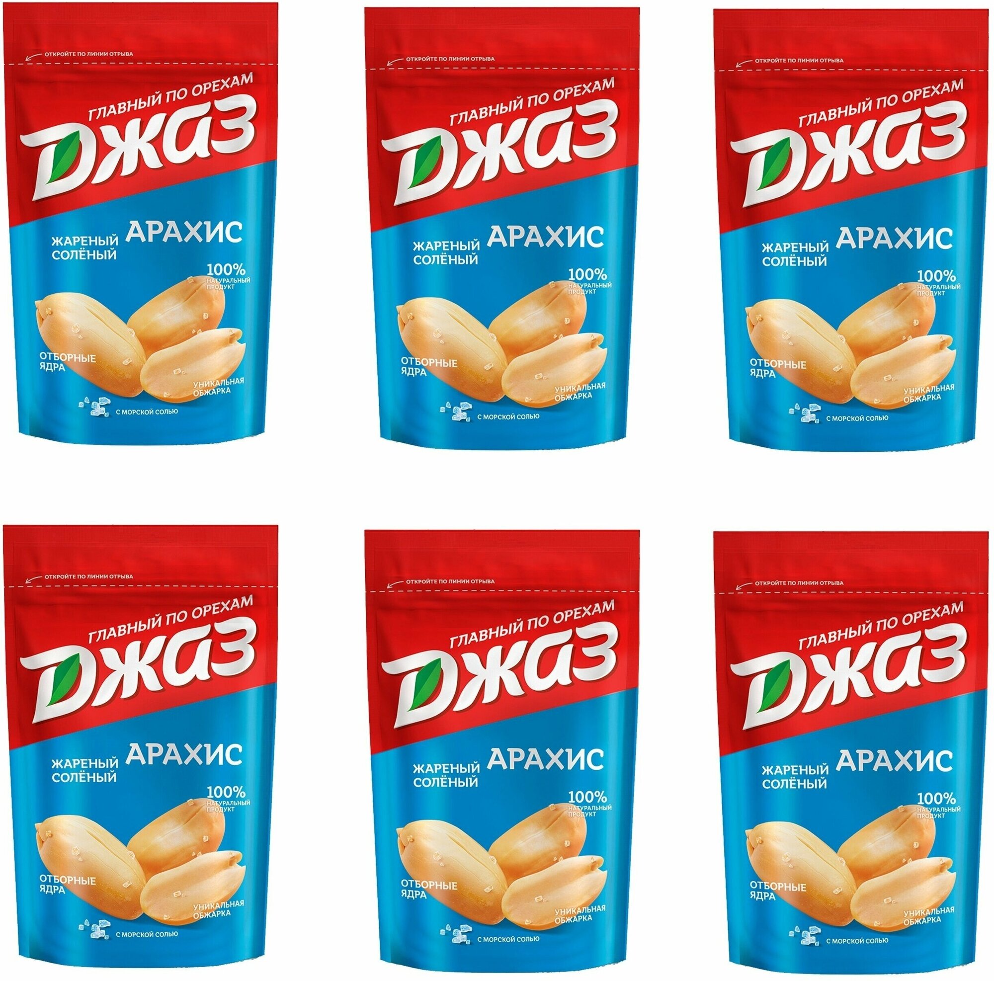 Арахис соленый "Джаз" 150г, 6 шт