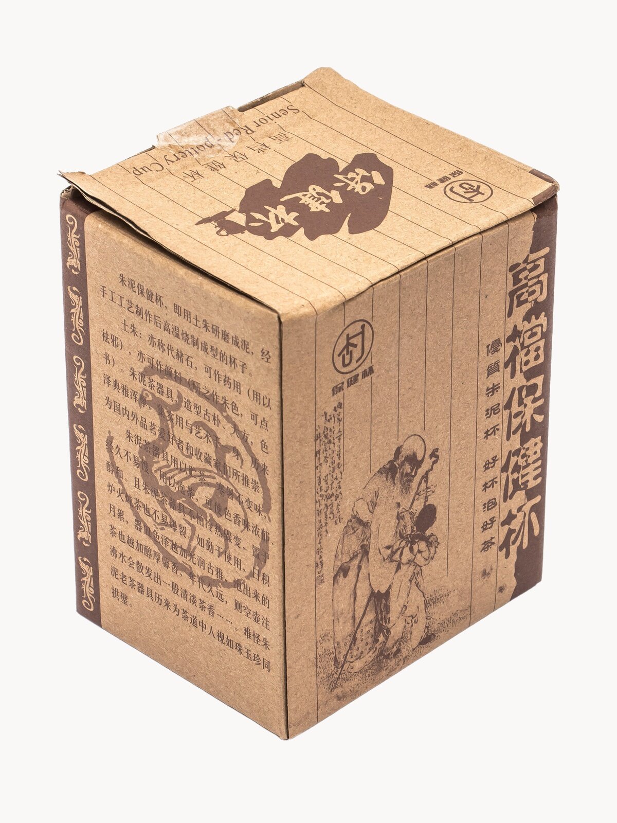 Кружка из глины Китайская мудрость №1 330 мл, чашка заварочная с крышкой и ситечком для чая, мужская, женская подарочная