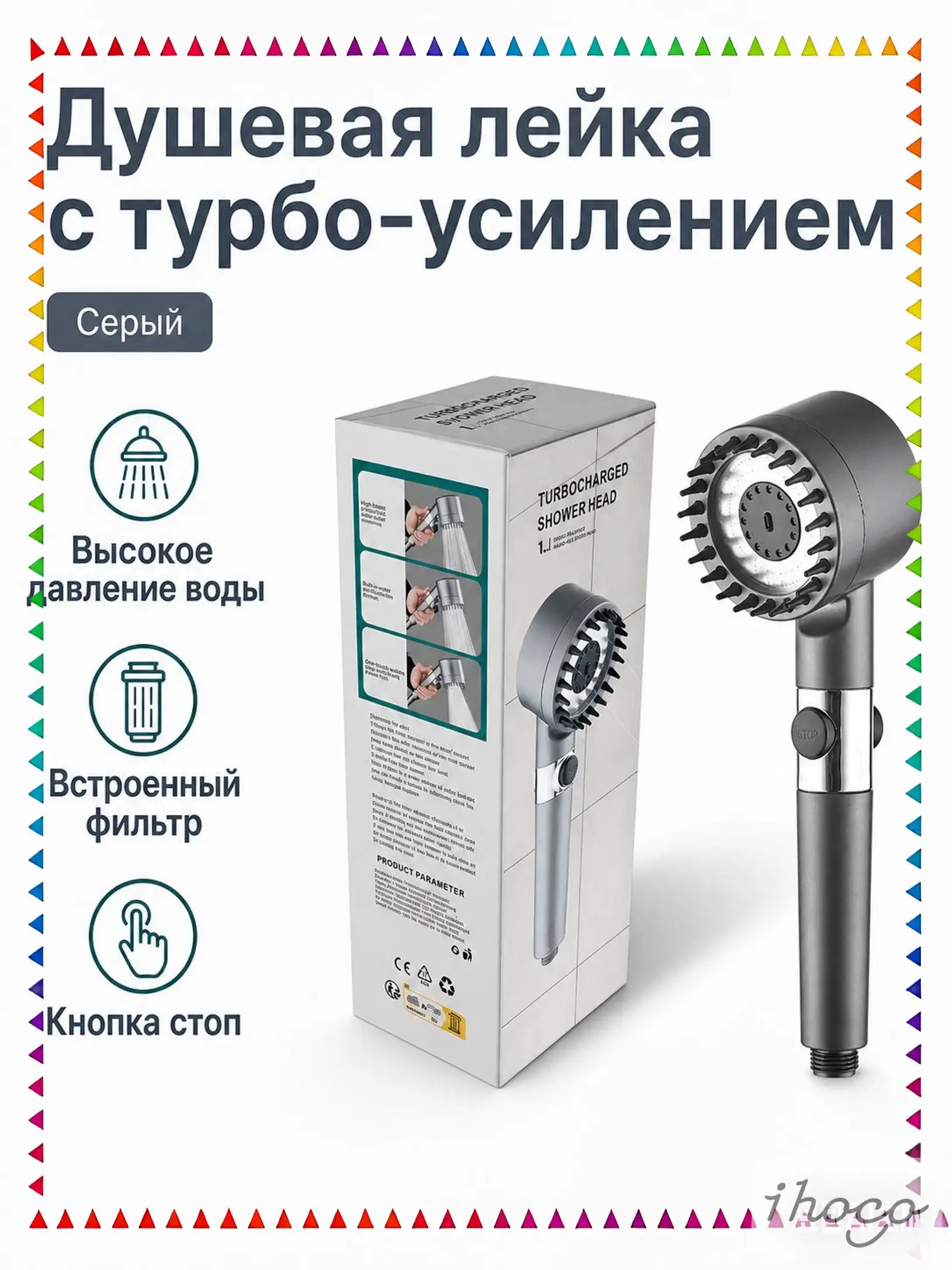 Качественная лейка для душа в сером, укомплектованная фильтром и упакованная в эксклюзивный подарок.