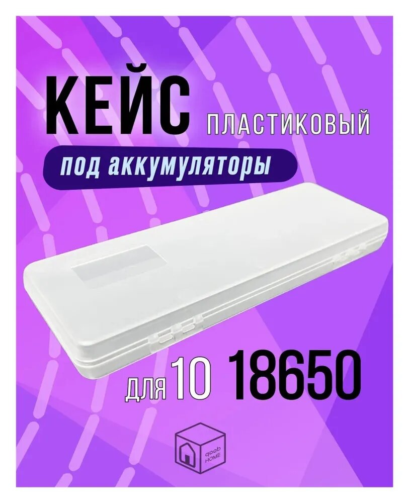 Контейнер для хранения вещей
