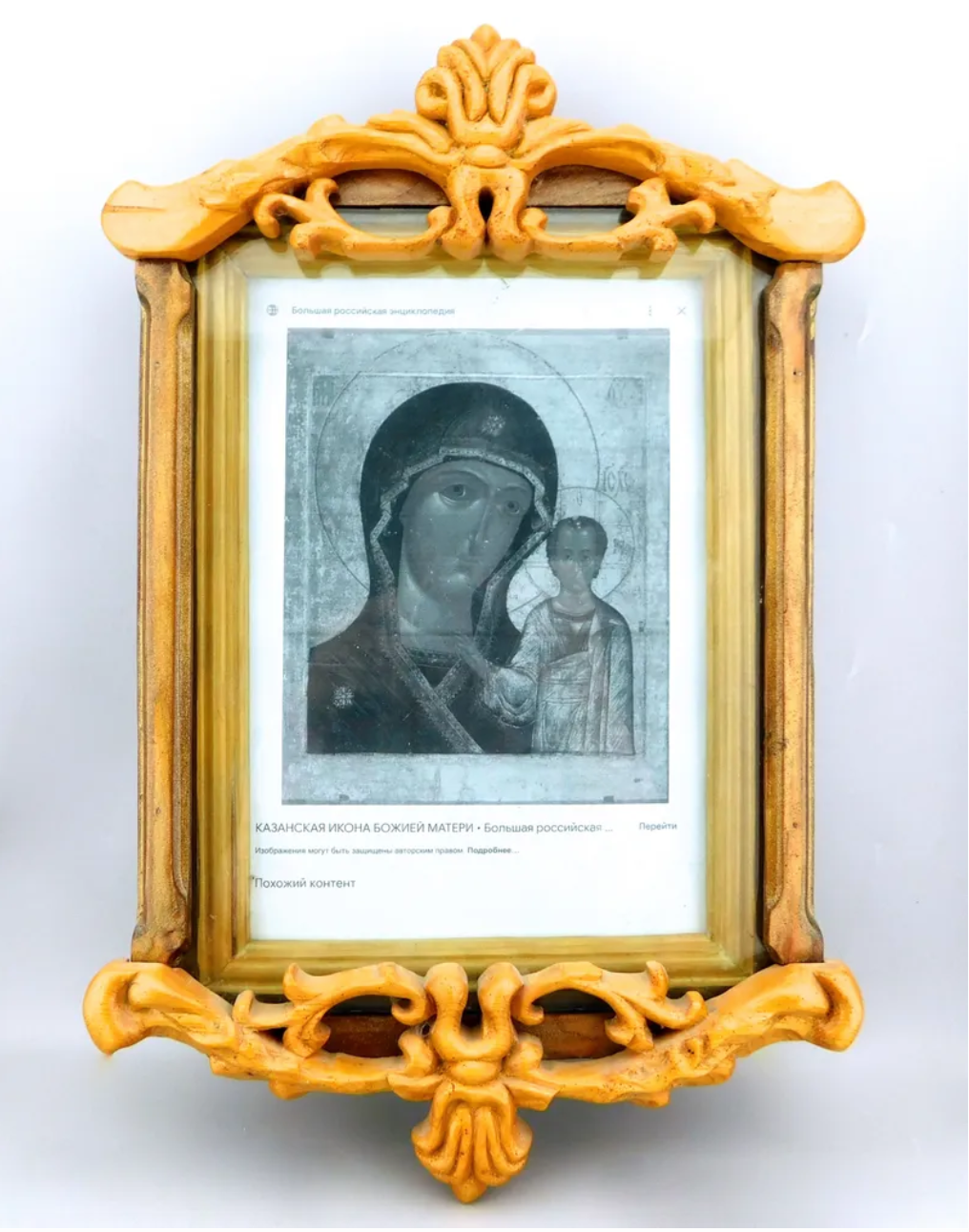 Киот для иконы деревянный со стеклом 28,5х43,5 см СССР 1970-е гг