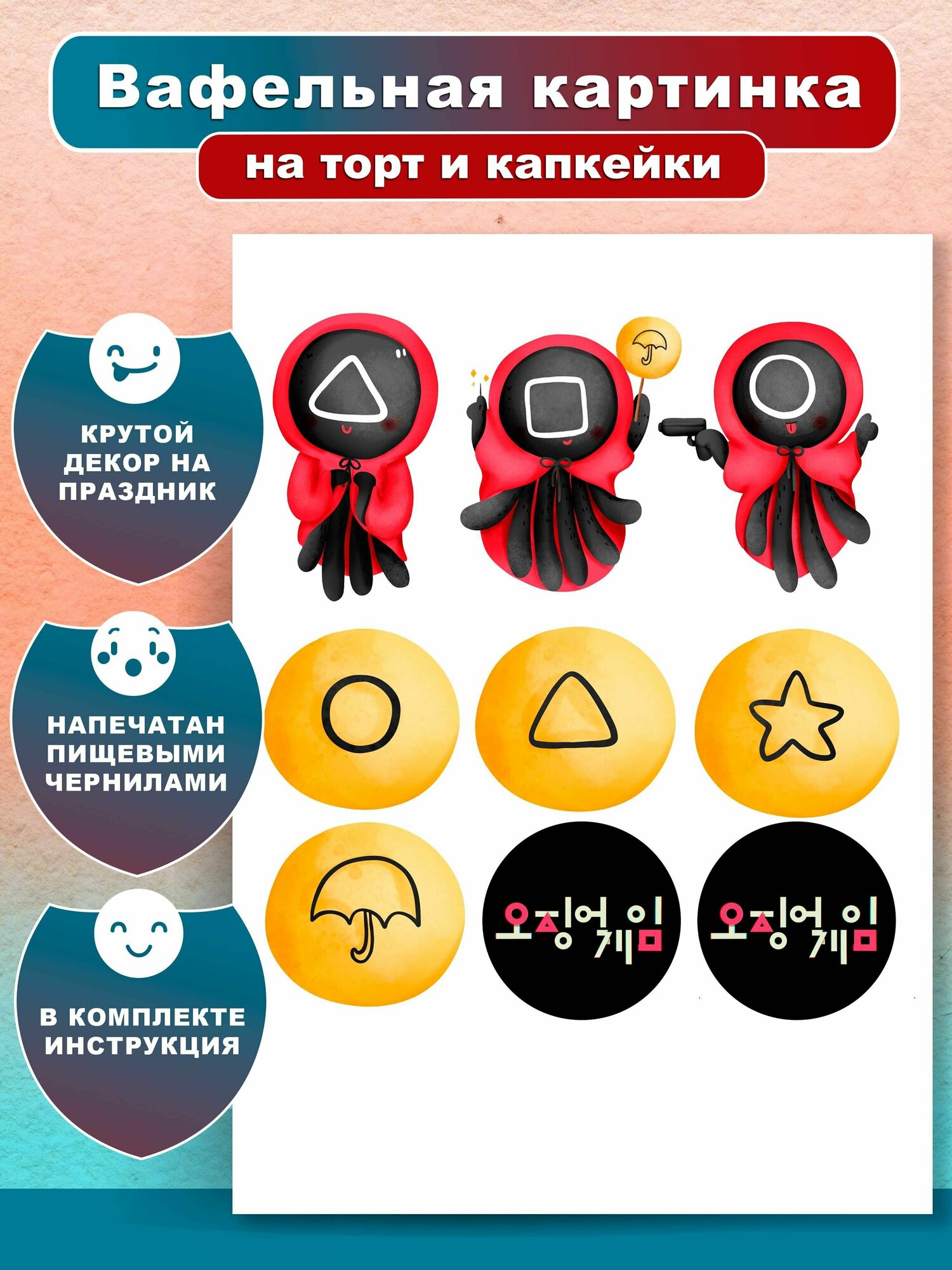 Вафельная картинка для торта и капкейков День Рождения. Украшение и декор торта выпечки /