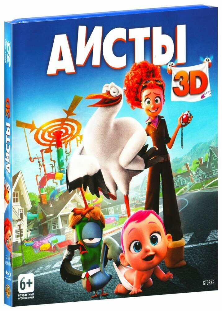 Аисты (Real 3D Blu-Ray) (блю-рей диск, Blu-Ray Box + картон)
