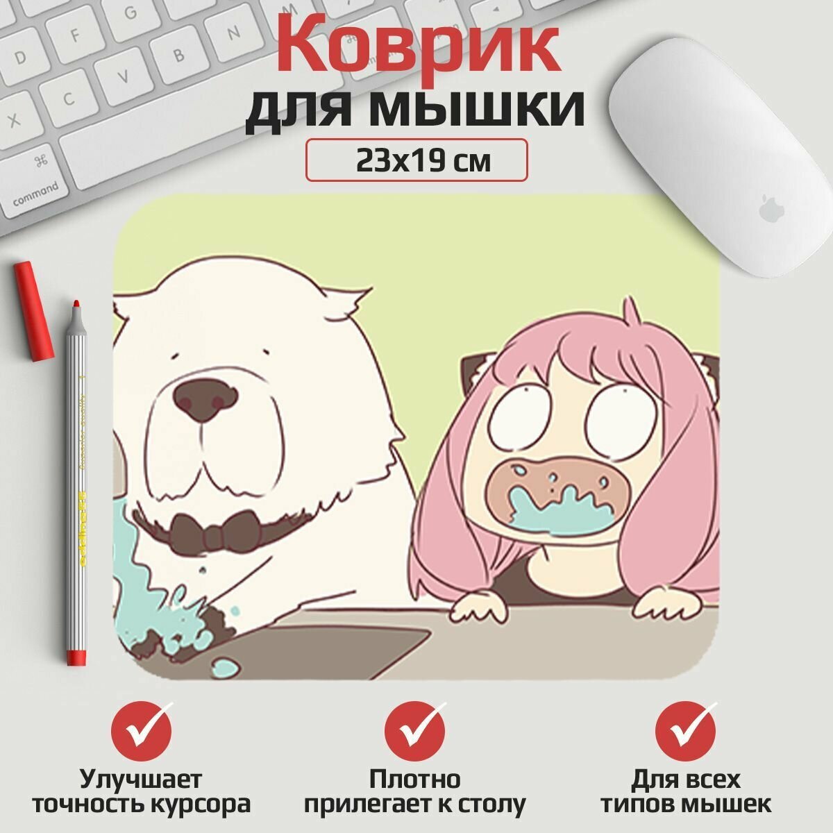 Коврик для мыши Семья шпиона - Аня и Бонд 23*19 см. Арт. MLKOW1802