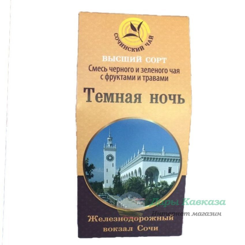Чай черный с зеленым и добавками "Темная ночь" 80гр