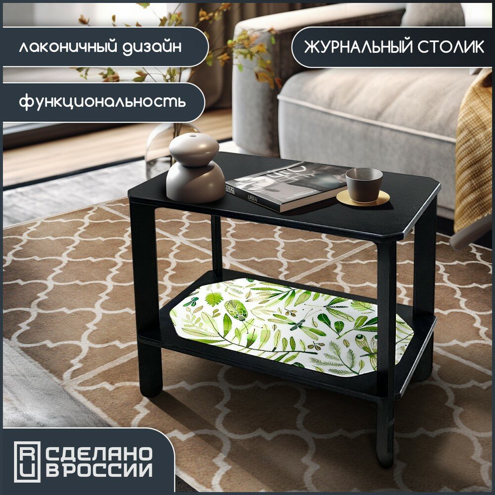 Прямоугольный черный журнальный столик с принтом "Цветы листья (стрекозы, для девушки для сестры, хохлома уют, Сканди) - 406"