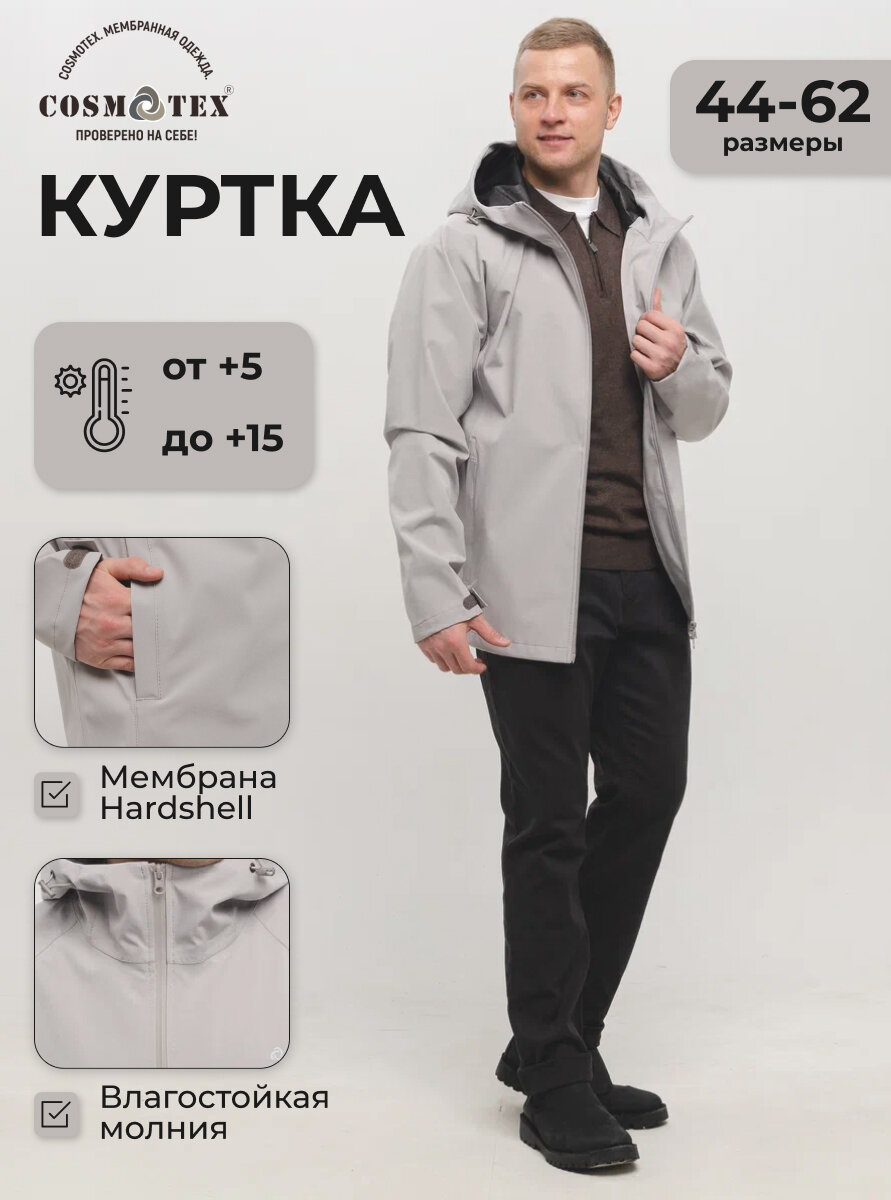 Куртка