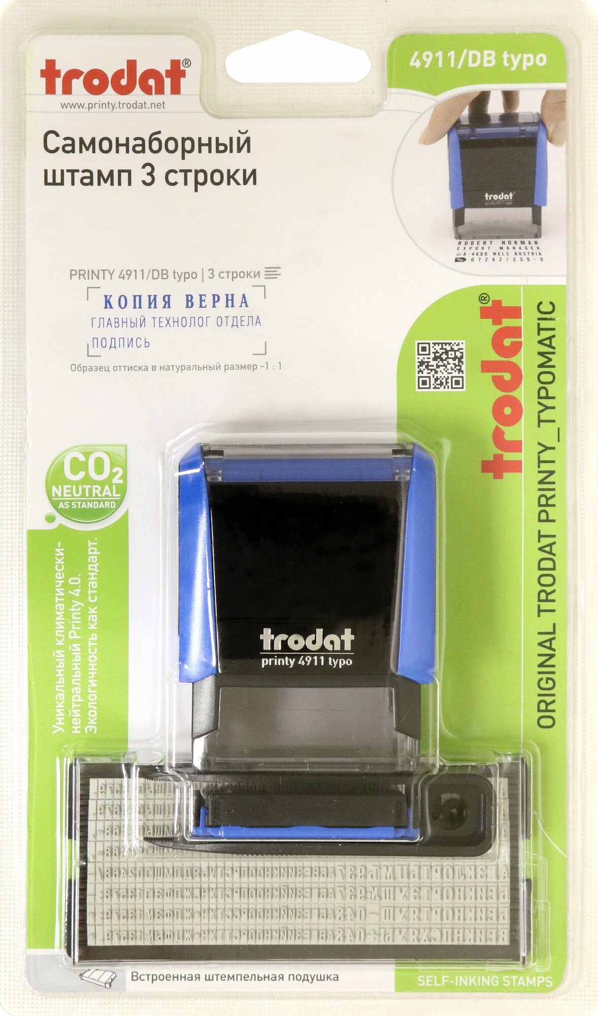 Самонаборный штамп автоматический 3 строки