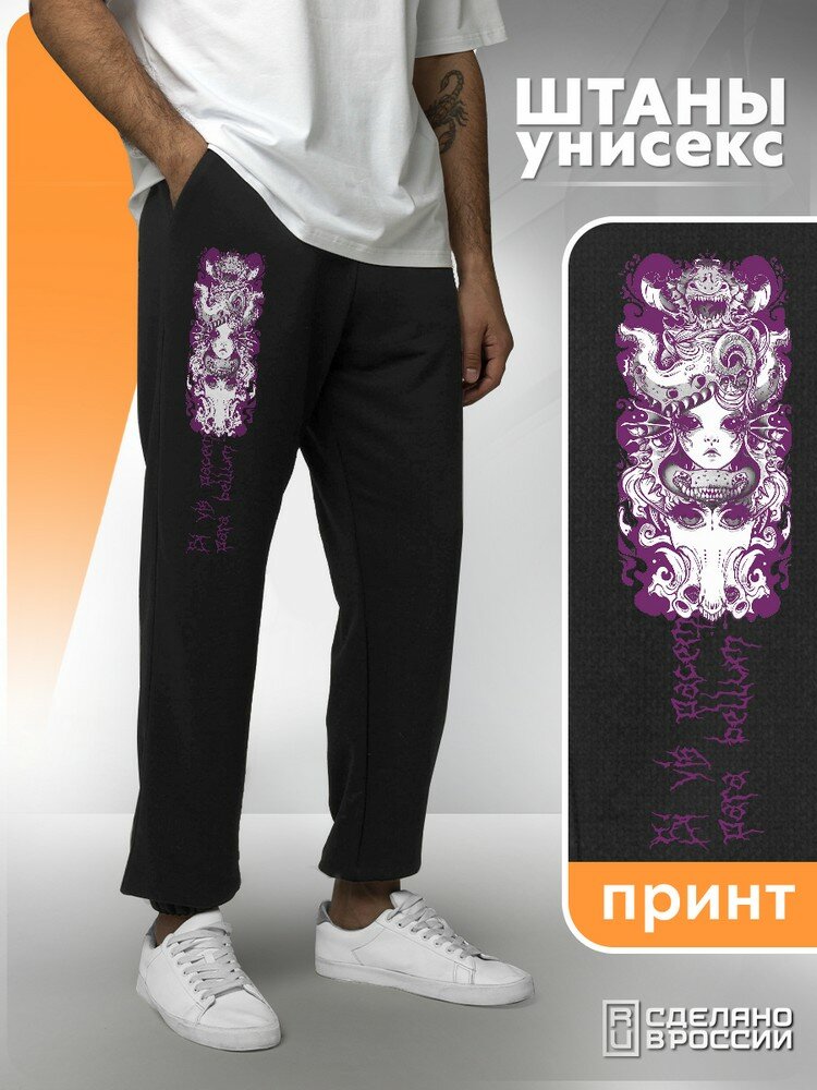 Брюки джоггеры Бруталити