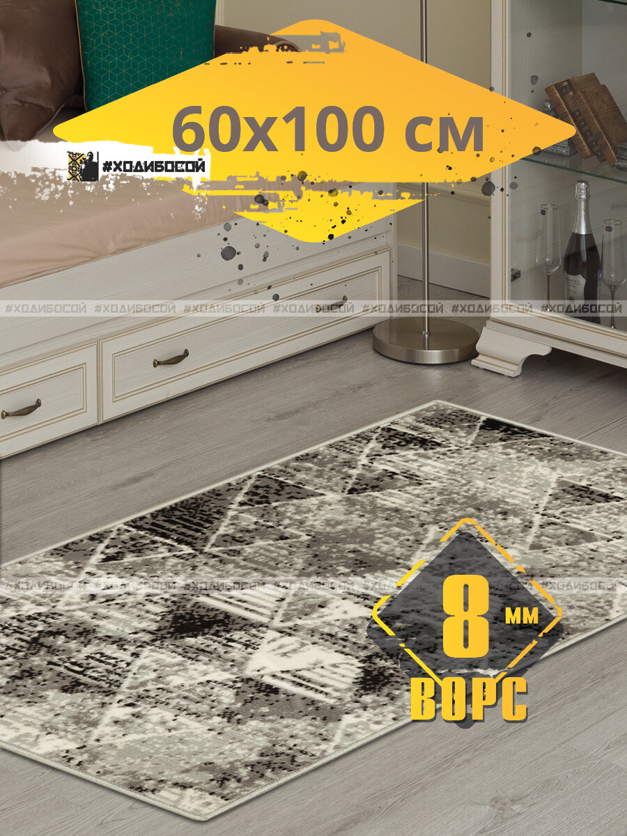 Ковер комнатный прямоугольный 60*100 см