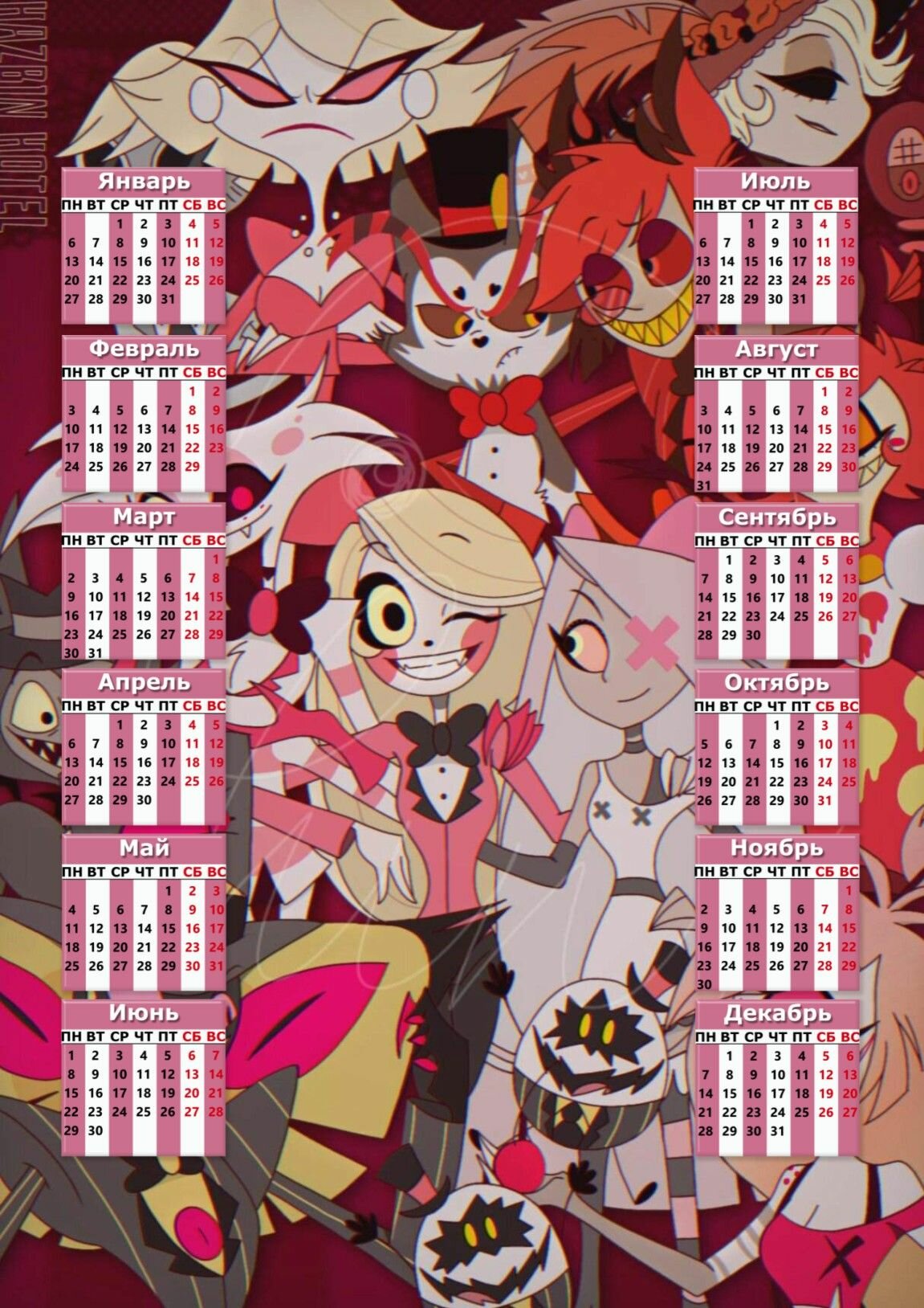 Календарь формата А4 с принтом "Отель Хазбин" , Hazbin Hotel
