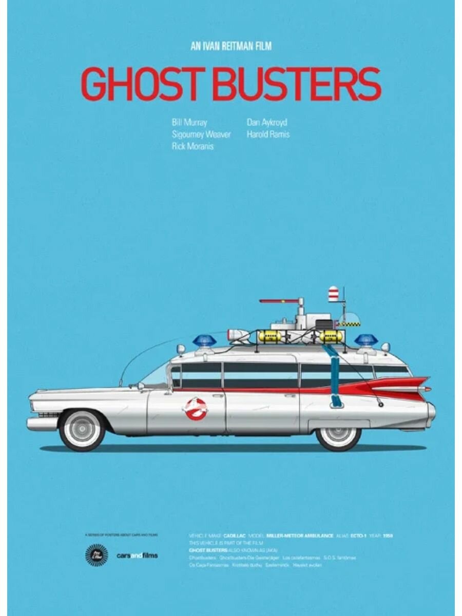 Постер "Film Cars. Охотники за привидениями"