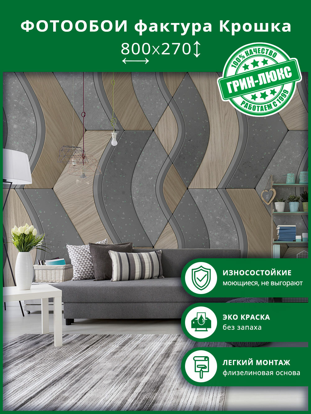Фотообои на стену "Шестиугольная плитка 800x270", обои флизелиновые, фактура Крошка, моющиеся, в комнату, спальню, кухню, коридор, 3d, орнамент, геометрия