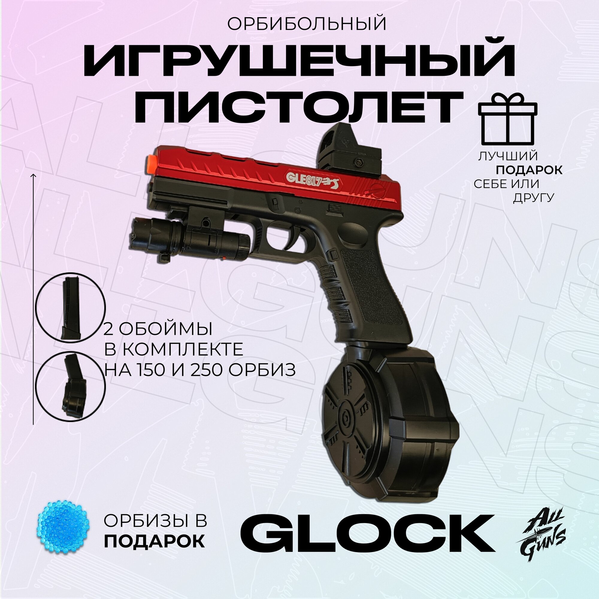 Игрушечное оружие — фото 1