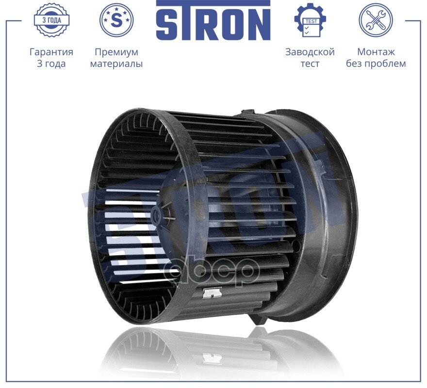 Вентилятор отопителя NISSAN Qashqai 06->/X-Trail 07-> STRON арт. STIF006