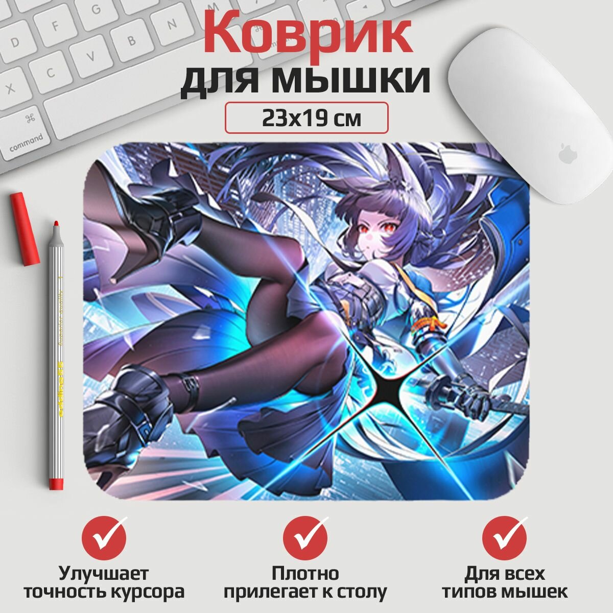 Коврик для мыши Zenless Zone Zero - Мияби 23*19 см. Арт. MLKOW2735