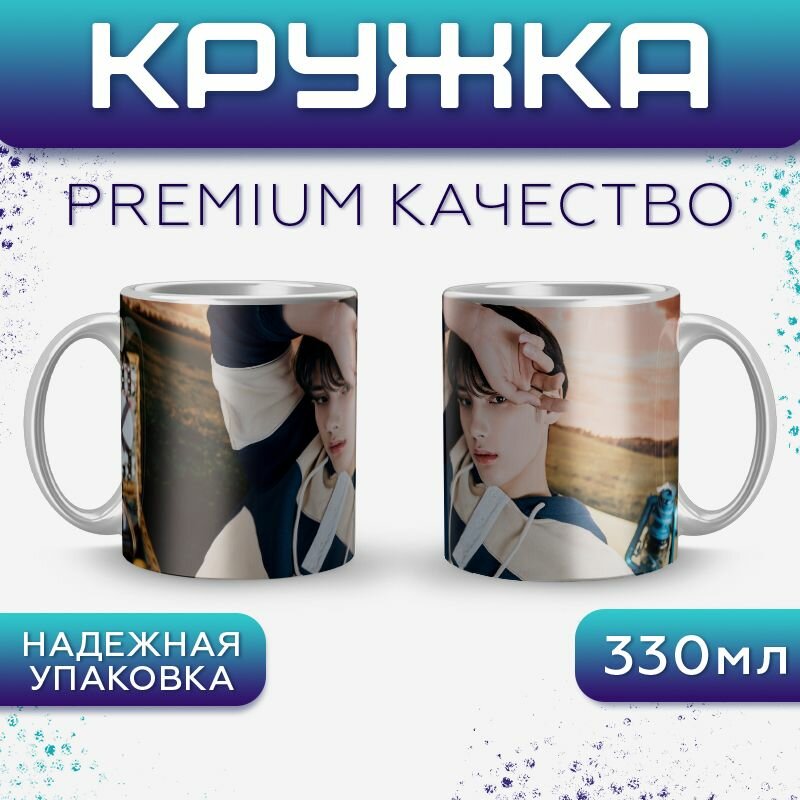 Кружка с принтом TXT арт. CUP3954