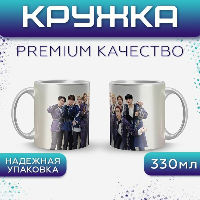 Кружка с принтом "Stray Kids" арт. CUP2683