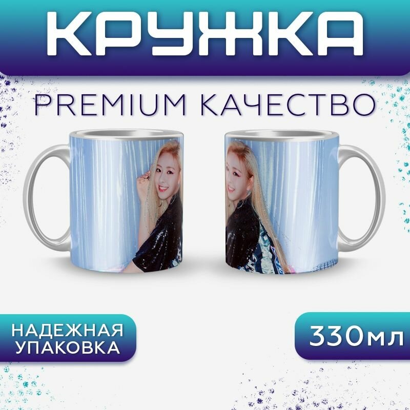 Кружка с принтом ITZY арт. CUP3686