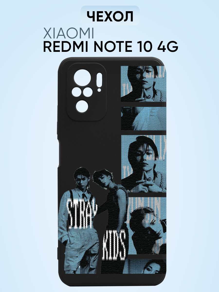 Чехол на Redmi note 10 4g, stray kids Felix and Hyunjin
