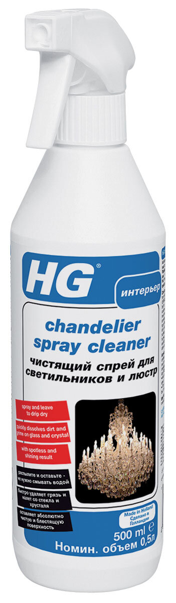 Чистящий спрей "HG" для светильников и люстр, 500 мл