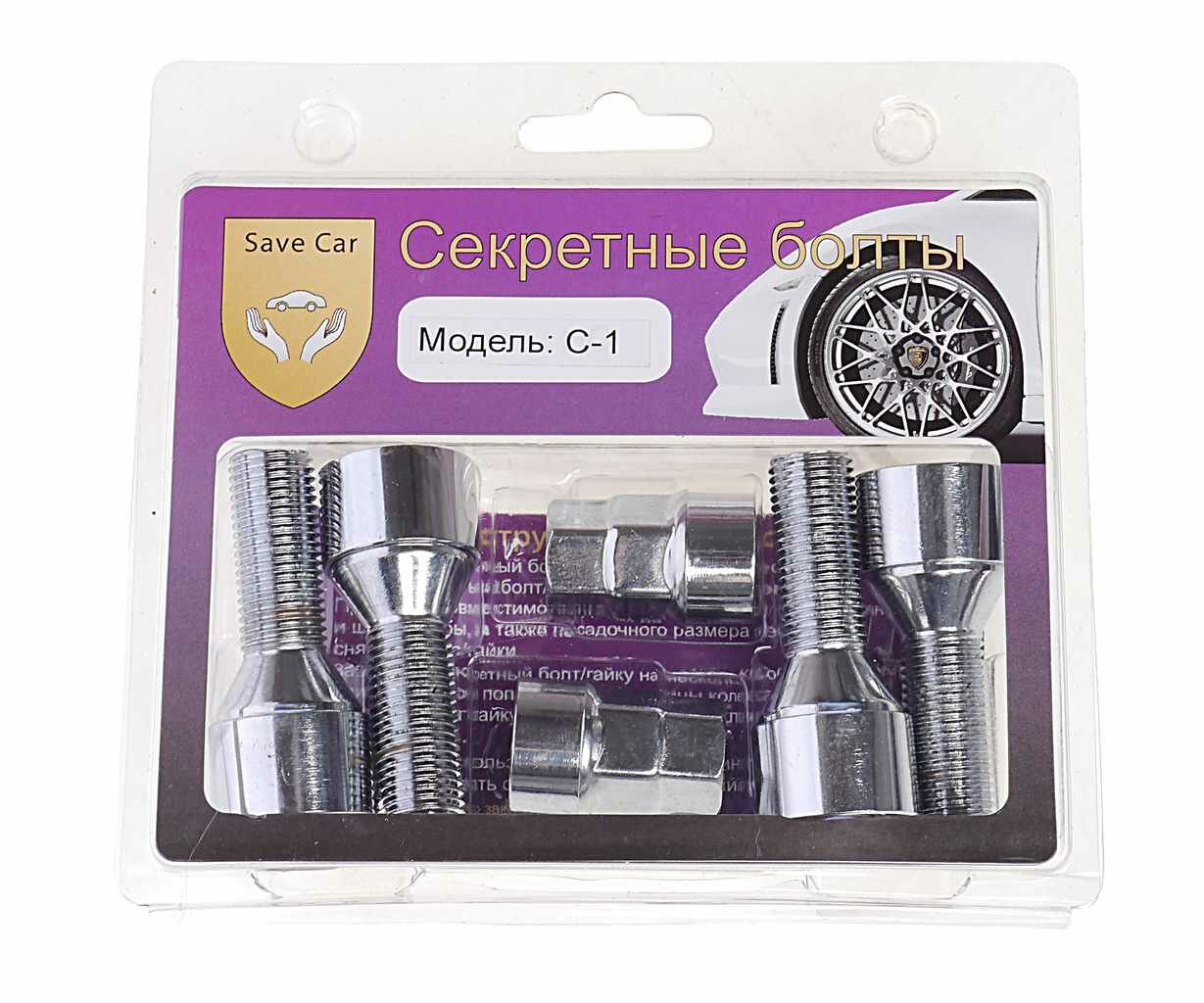 Болт колеса М14х1.5х33 секретки конус комплект 4шт. головка под ключ 17/19мм, SC-C1, SAVE CAR