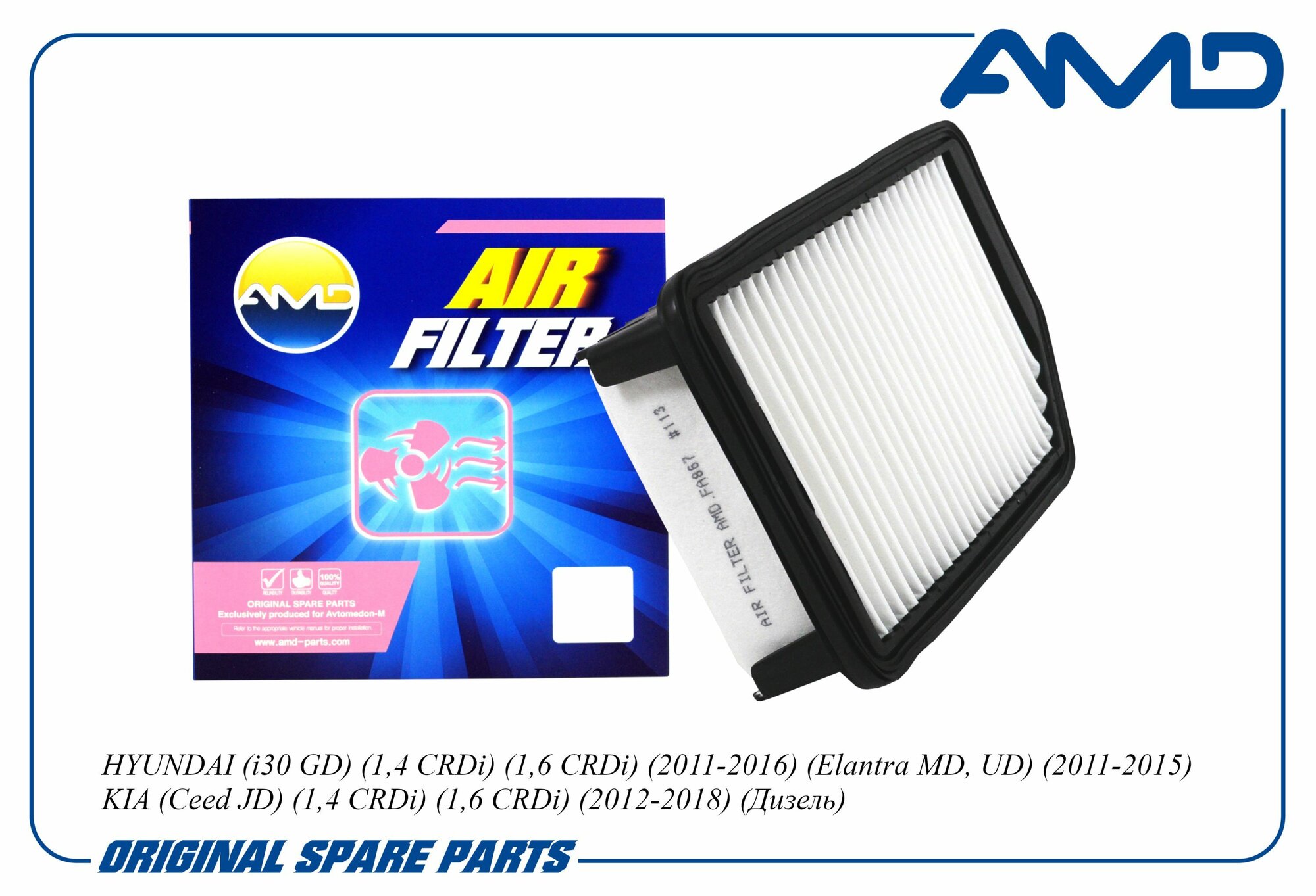 Фильтр воздушный AMD AMD. FA867