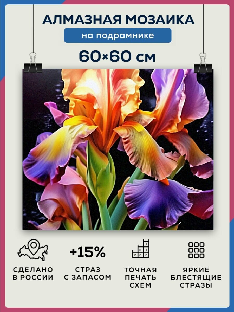 Алмазная мозаика 60x60 Ирисы на подрамнике