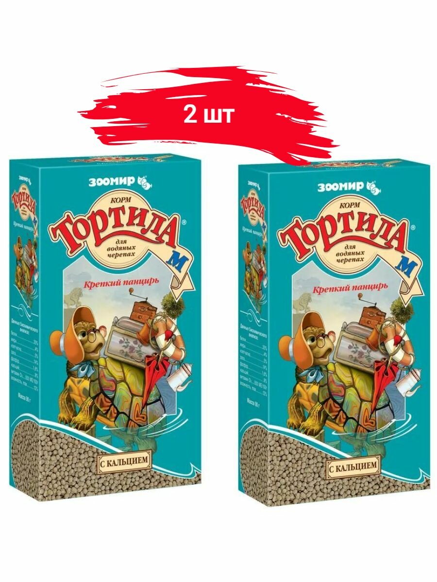Тортила М "Крепкий панцирь" корм для водяных черепах с кальцием 90гр * 2шт