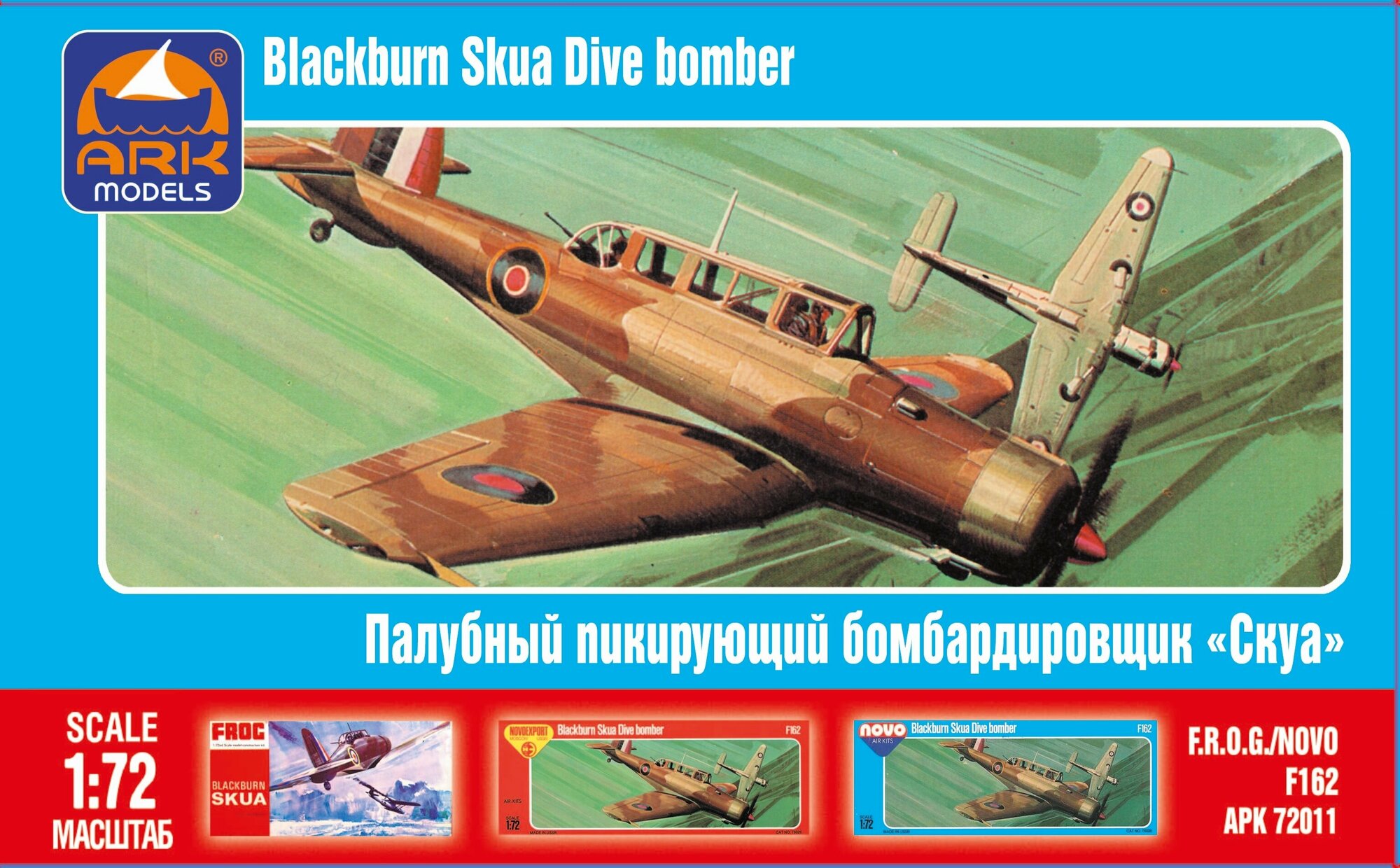 Модель сборная "Палубный пикирующий бомбардировщик Блэкбёрн "Скуа" Mk.II"