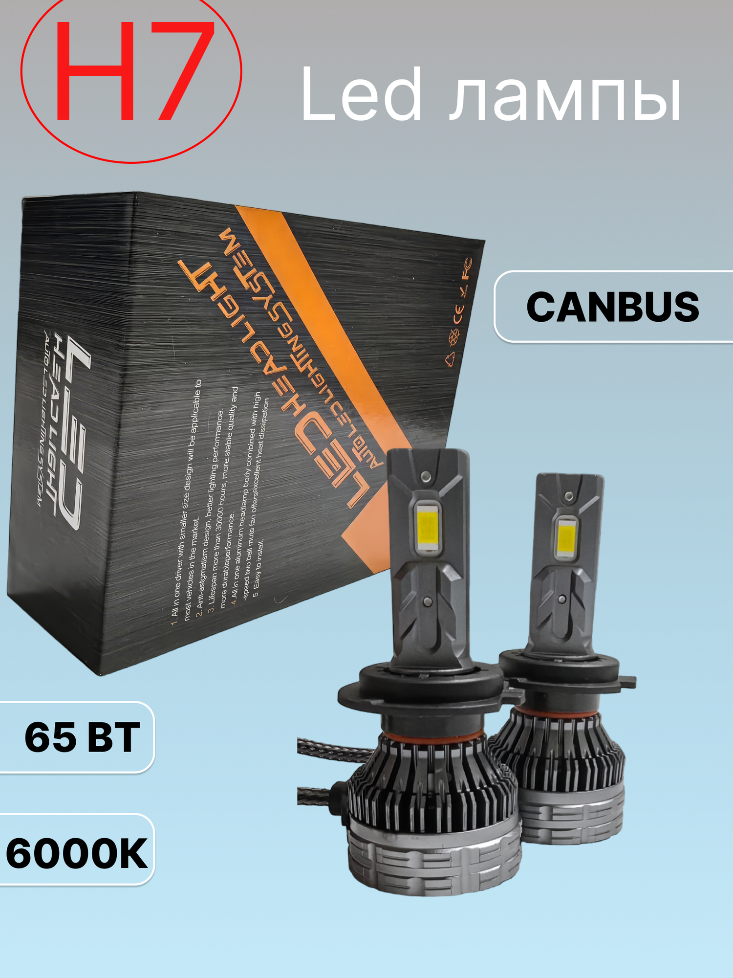 Светодиодные лампы головного света GS6 Led H7, 6000 K, 2 шт.