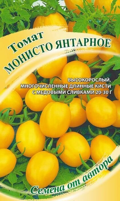 Томат Монисто янтарное