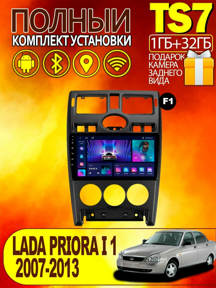 Автомагнитола TS7 для LADA Priora 2007-2013 1+32Gb, Bluetooth, FM/AM, GPS