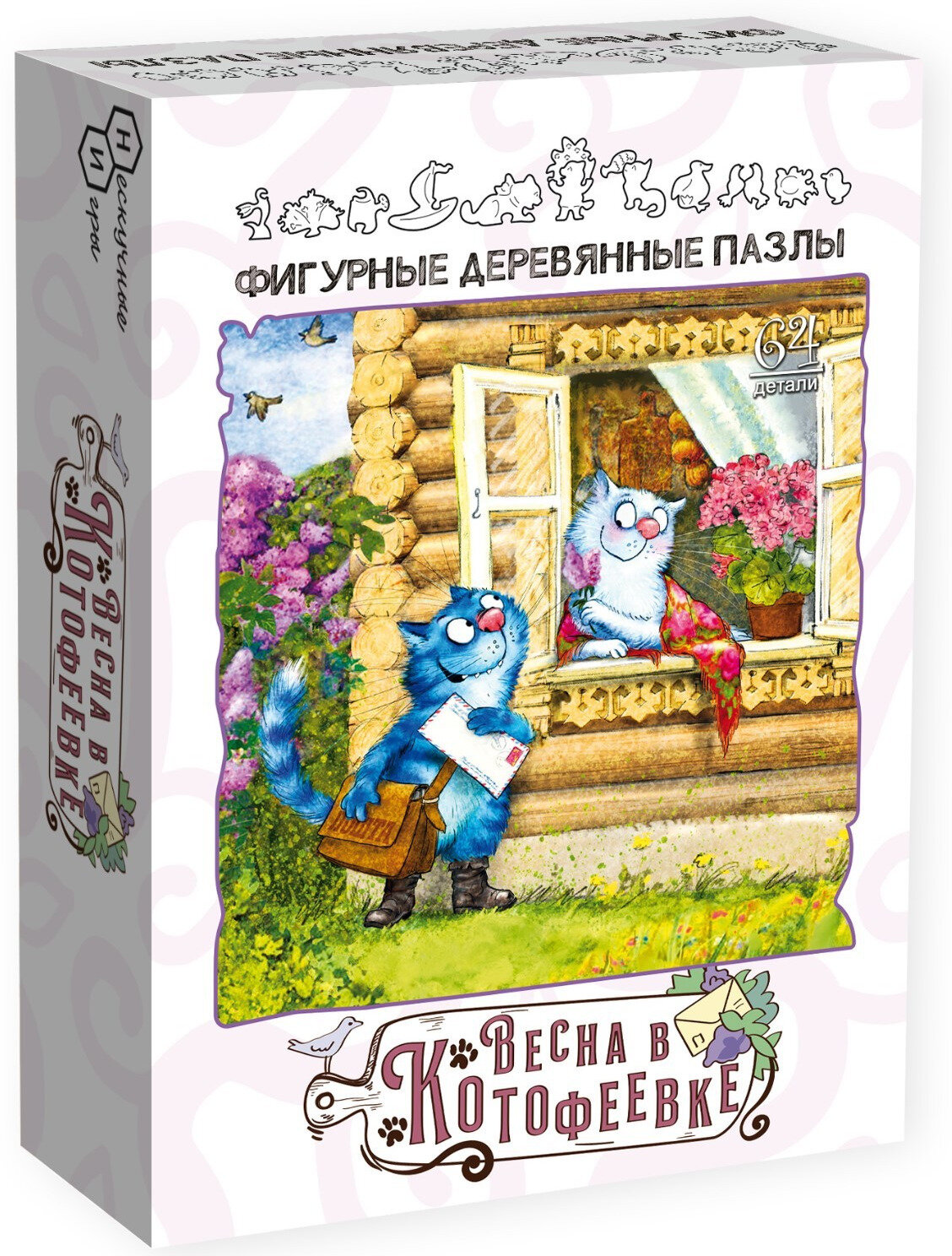 Фигурный деревянный пазл "Синие коты. Весна в Котофеевке", 64 уникальные детали