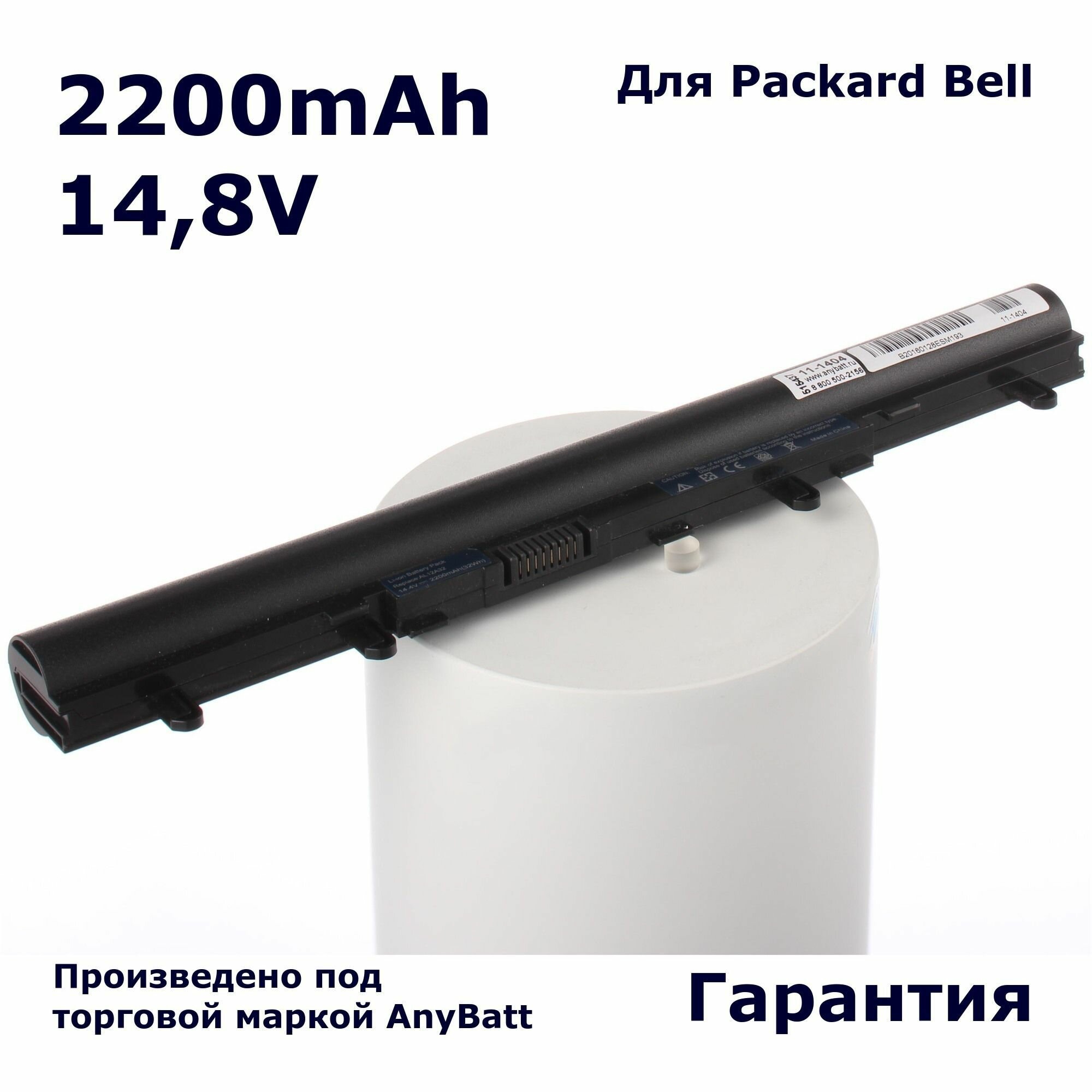 Аккумулятор AnyBatt 2200mAh, для Packard Bell EasyNote TE69KB TE69HW TE69CX TE69BM TE69 TE69CX-21174G50Mnsk TE69HW-35564G50Mnsk TE69BM-28202G32Mnsk