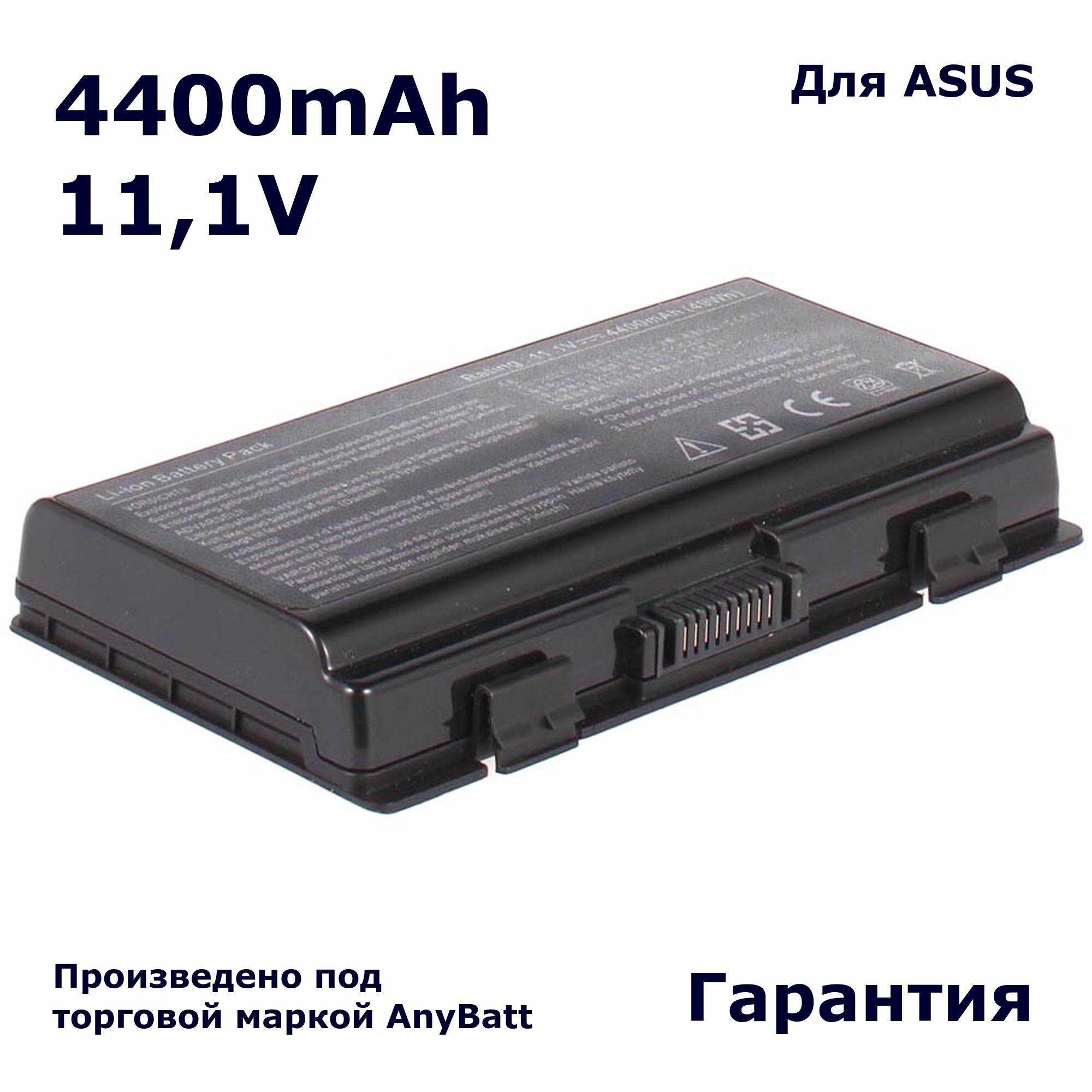 Аккумулятор AnyBatt 4400mAh для ноутбука Asus (A32-X51)