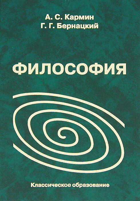 Философия