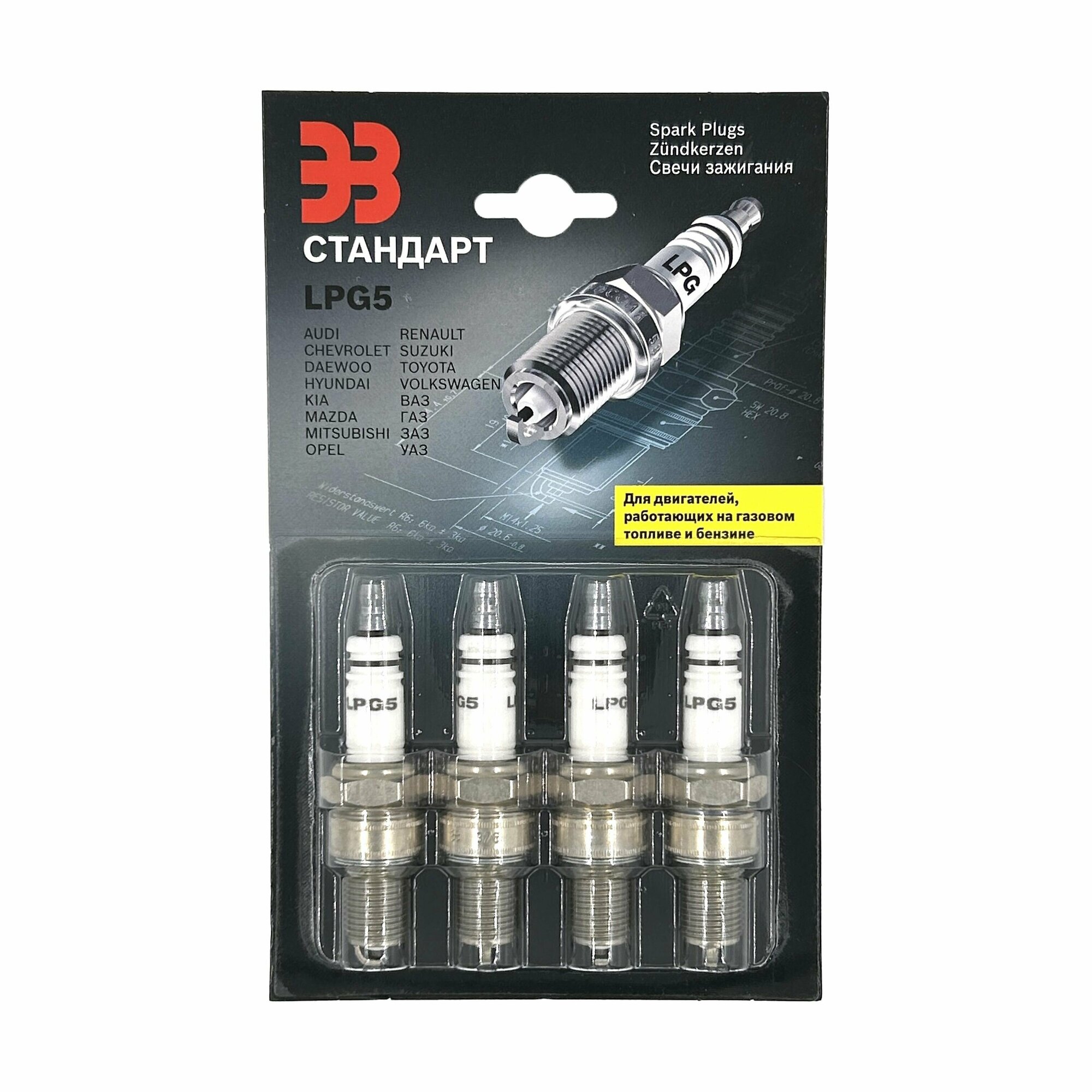 Свечи зажигания для а/м ГАЗ-3302 с дв. 4216, ВАЗ 8V с ГБО - ЭЗ арт. LPG 5