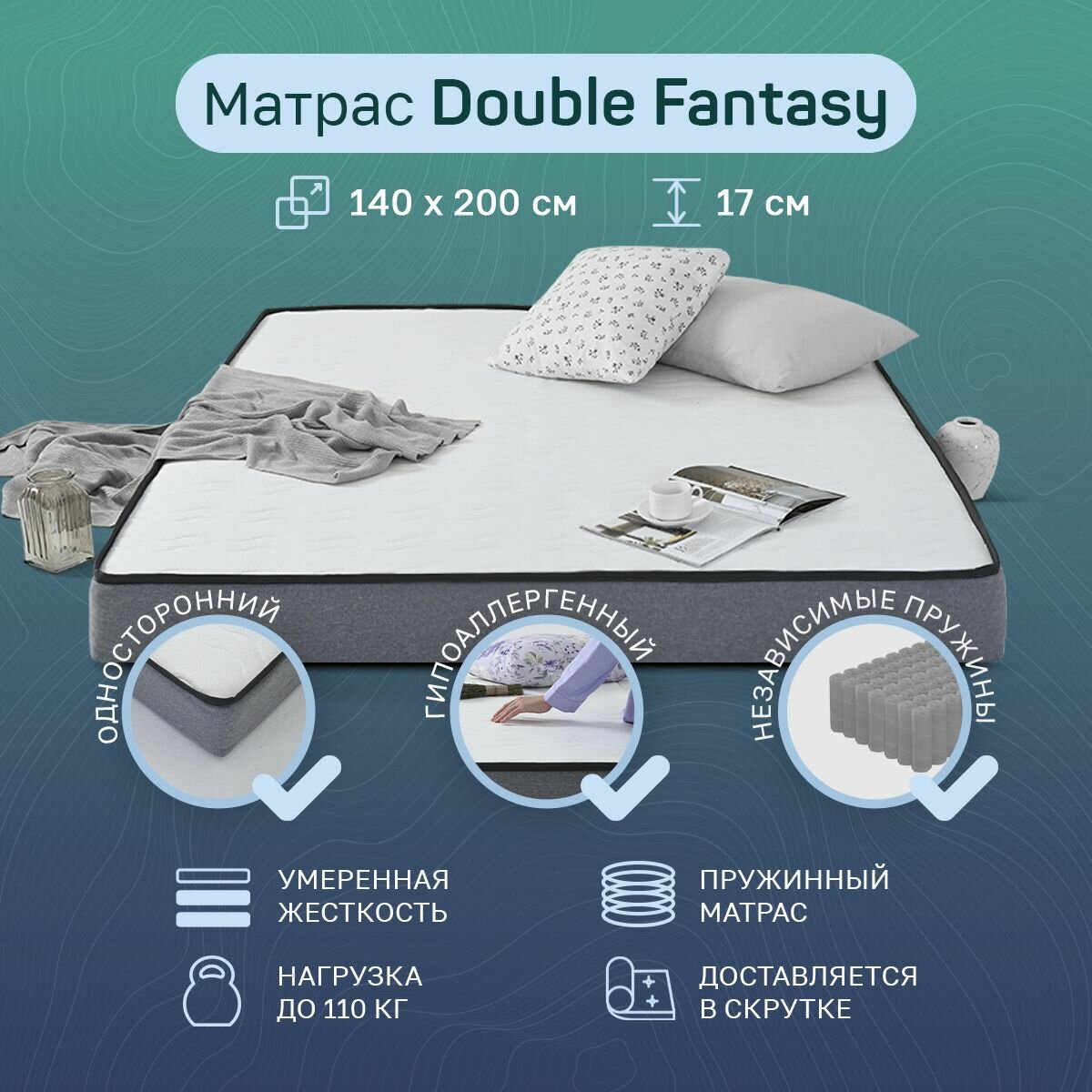 Матрас 140х200 DOUBLE FANTASY SPRING ARMADA, Независимые пружины, ортопедический, двухспальный