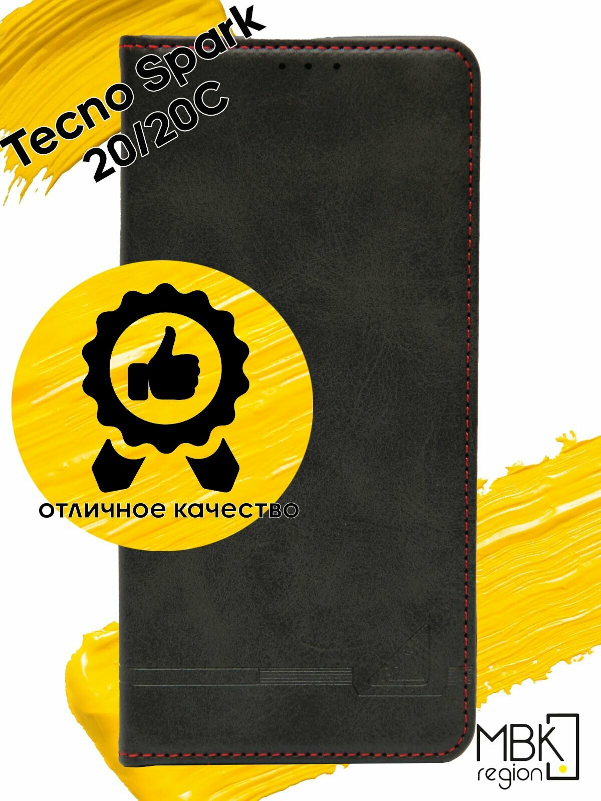 Чехол книжка для Tecno Spark 20C & Spark 20 / чехол на текно спарк 20с и спарк 20 GQ.UTROBE кожа черный