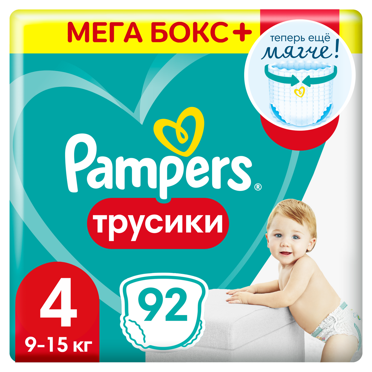 Подгузники-трусики для мальчиков и девочек PAMPERS Pants Mega Maxi 9–15кг, 92шт