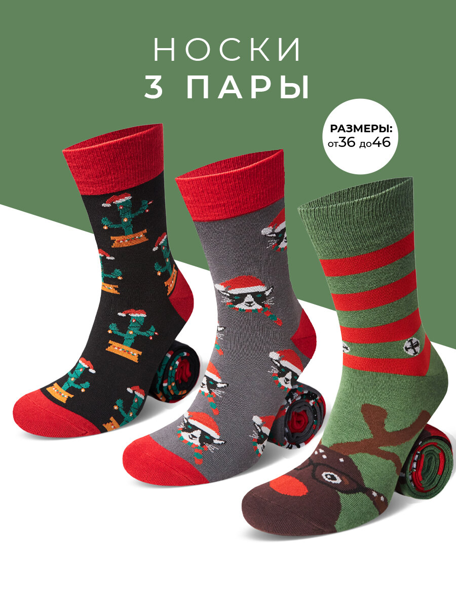 Носки, комплект