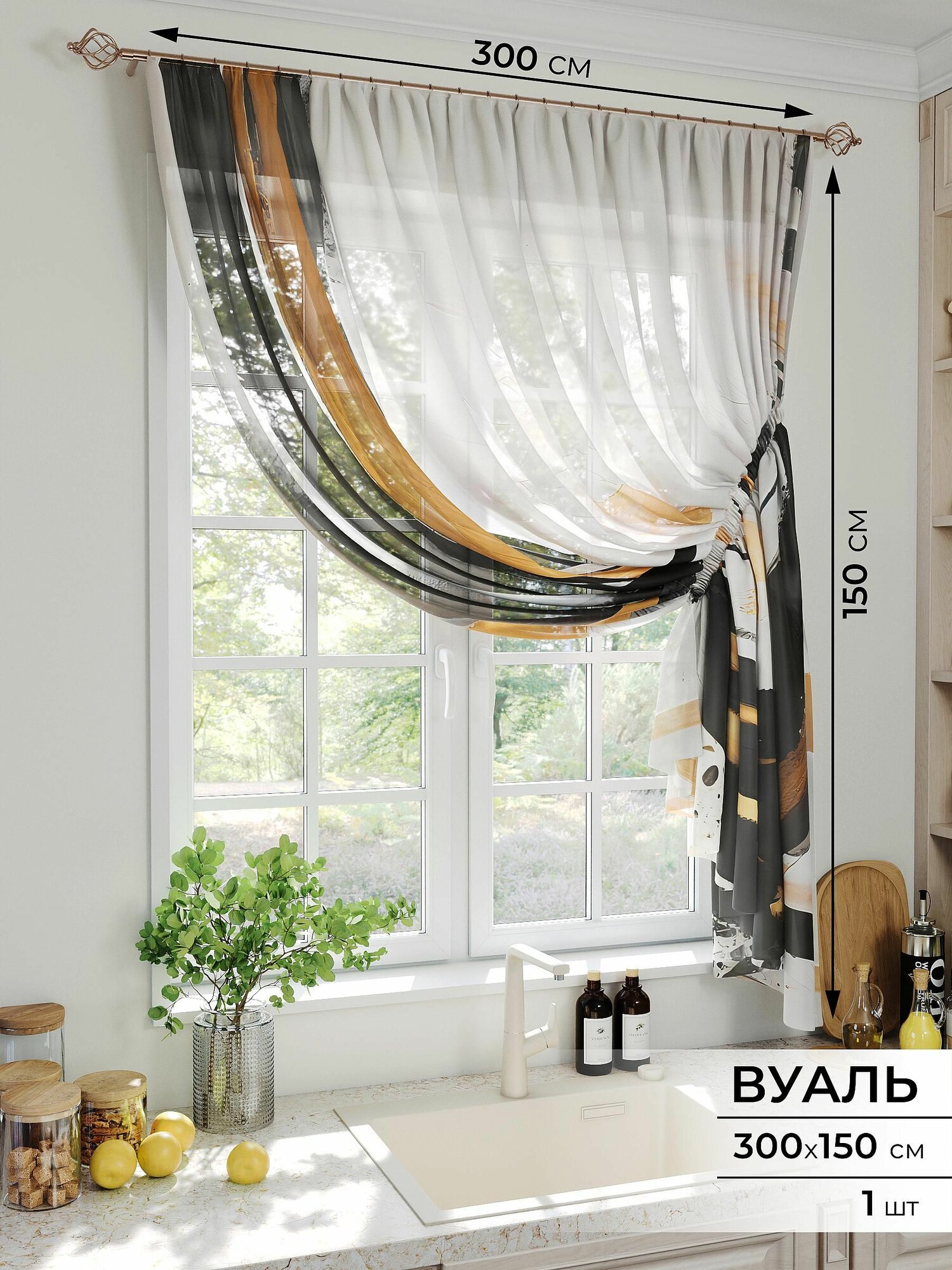 Шторы в кухню / Тюль для кухни Comfy Way 300х150 см 1 шт / Триполли