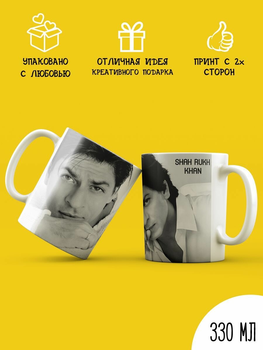 Кружка керамическая Шахрукх Кхан